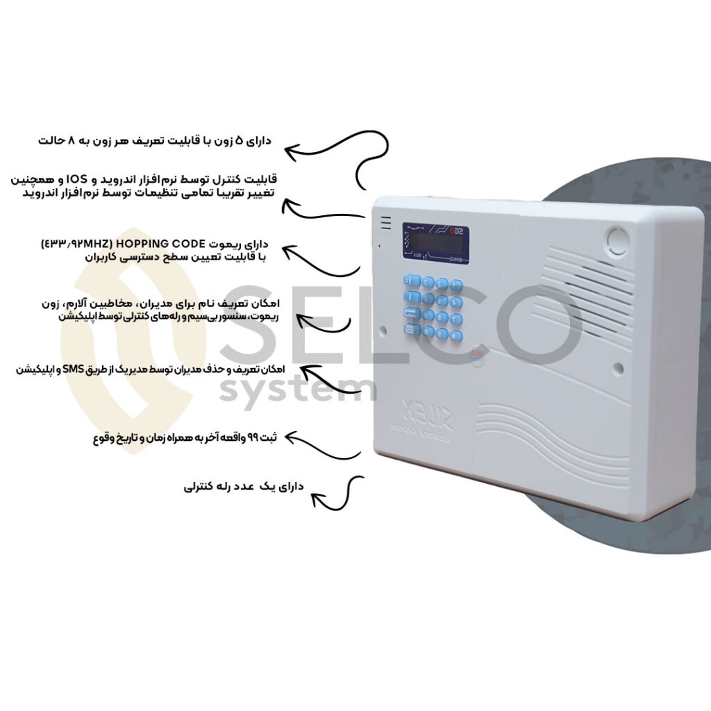 دزدگیر سایلکس SG8 Lite - سیمکارتی | سلکوسیستم